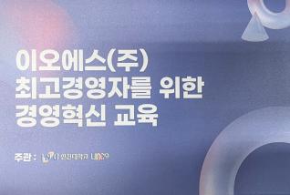 인천대학교LINC3.0 - 온라인신청